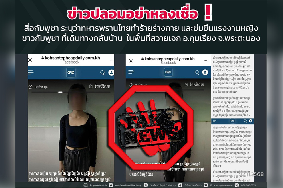 The Phnom Penh Post | Analyst: Thai army protecting the Thahan Phran ...