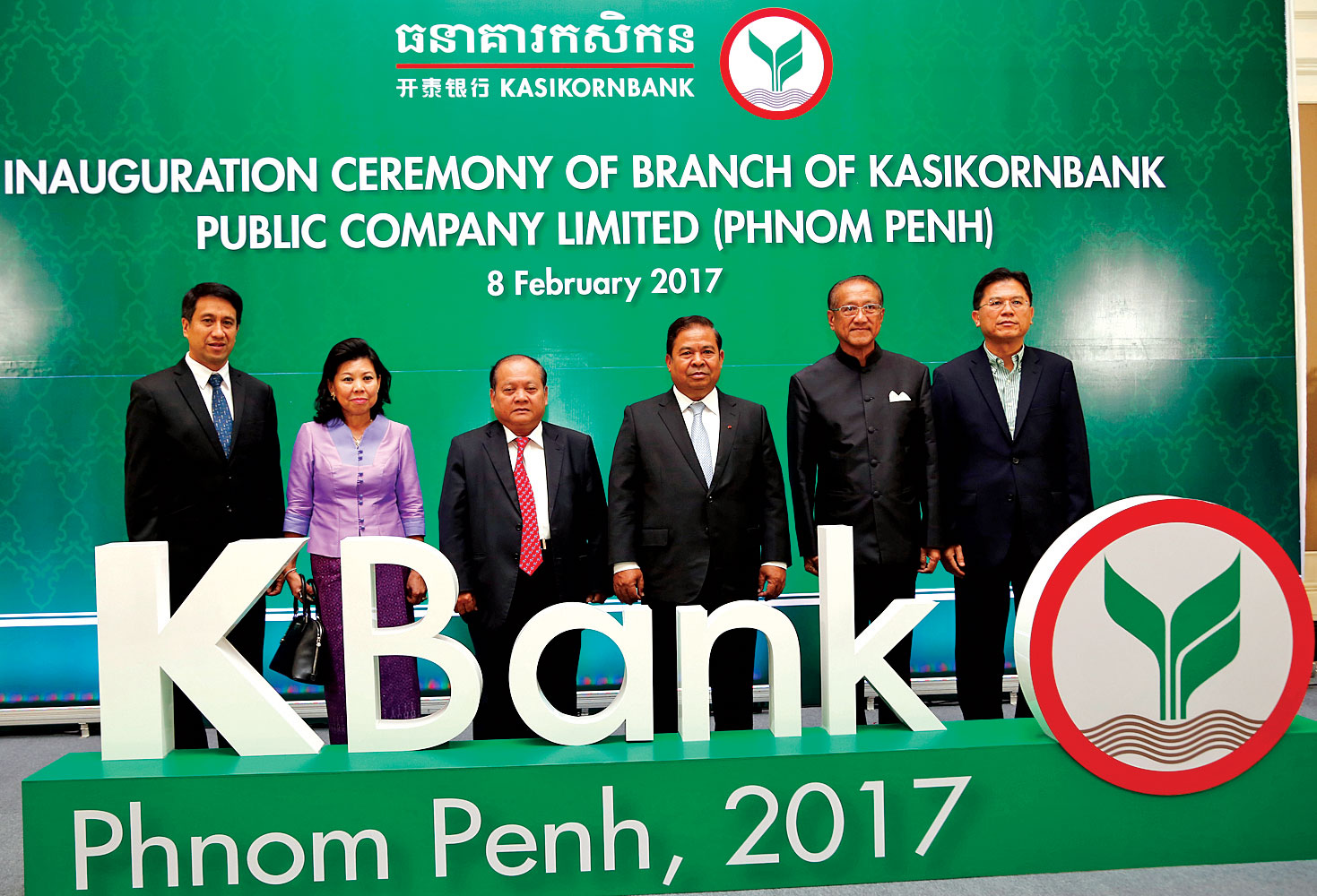 KBank Phnom Penh branch opens to support Thai firms | The Phnom Penh Post