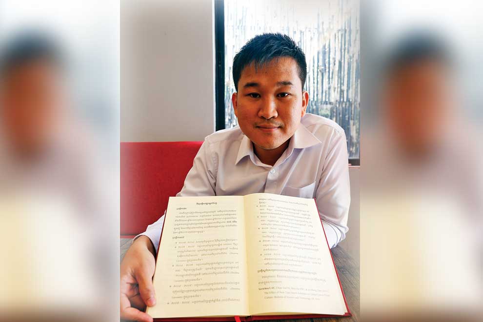 The Phnom Penh Post | Book takes a stab at romanising Khmer