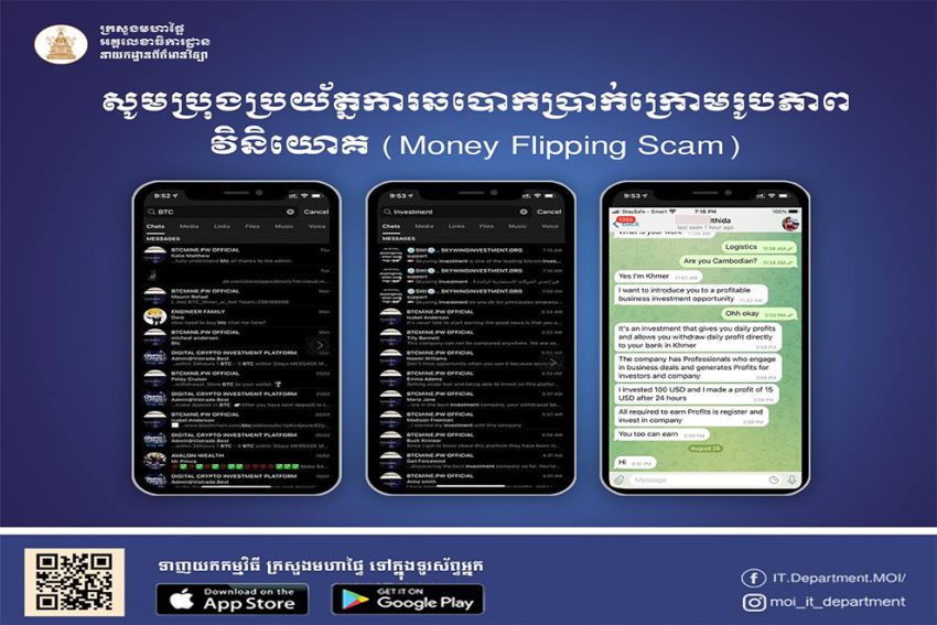 Beware of ‘money flipping’ scams: IT department | Phnom Penh Post