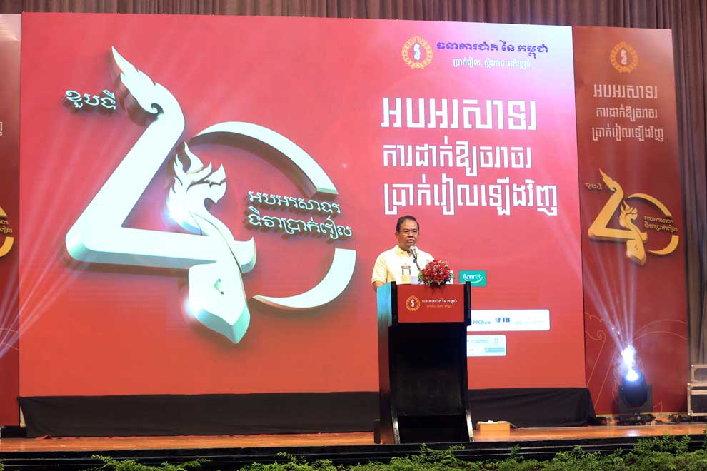 The Phnom Penh Post | NBC: Riel demand driving banking, financial services