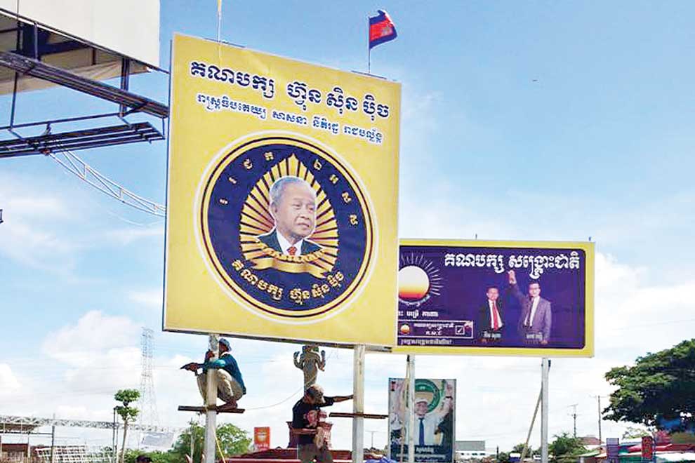 Funcinpec may need a new logo | The Phnom Penh Post