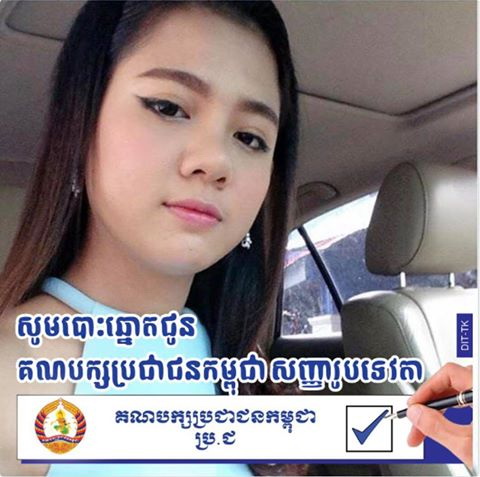 Jumping ship: Sovantha officially joins CPP | Phnom Penh Post